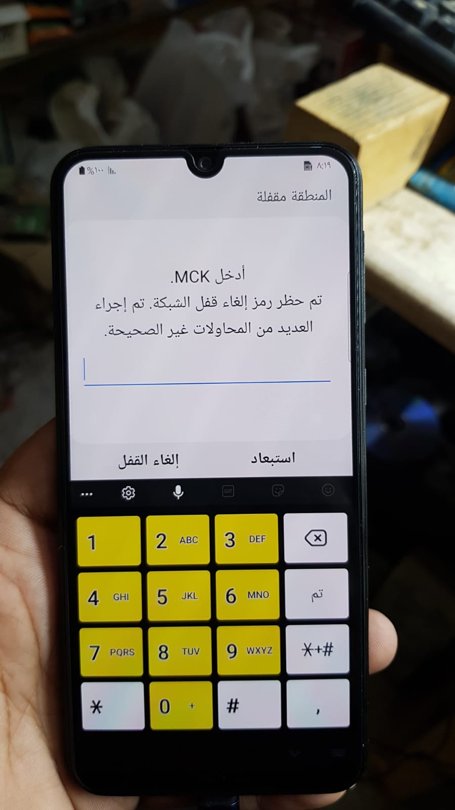 M315f need mck code problem [Ansewred] - GSM-Forum